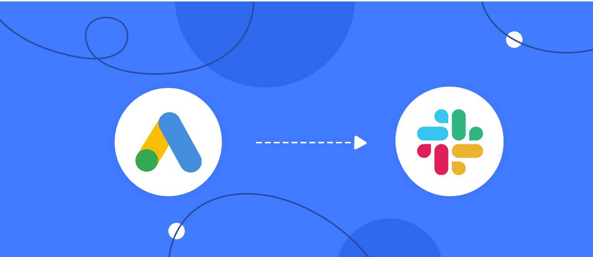 Google Lead Form and Slack Integration: Automatically Sending Channel ...